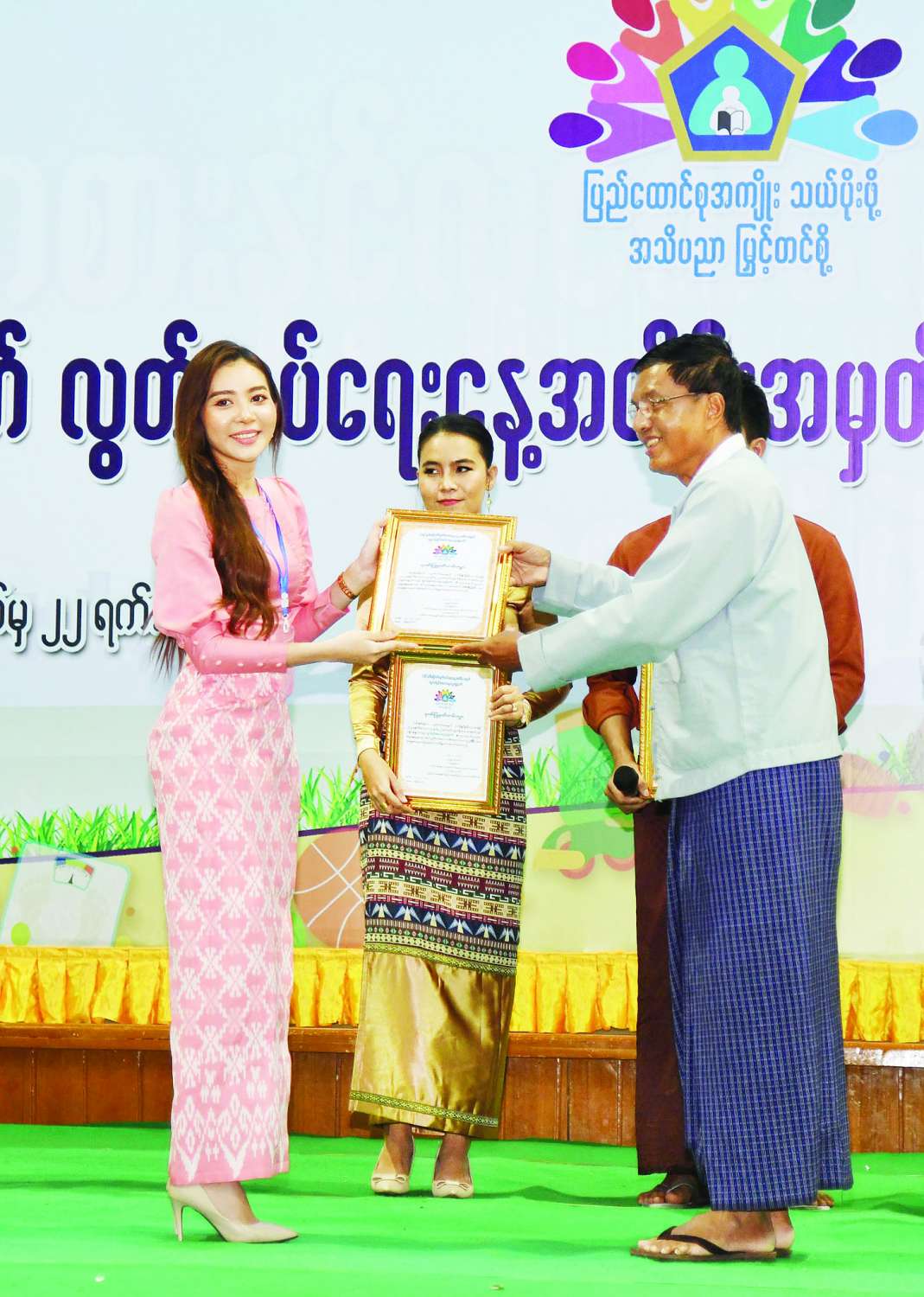 ၇၆ နှစ်မြောက် လွတ်လပ်ရေးနေ့အထိမ်းအမှတ် လူငယ်နှင့်စာပေအနုပညာပွဲတော